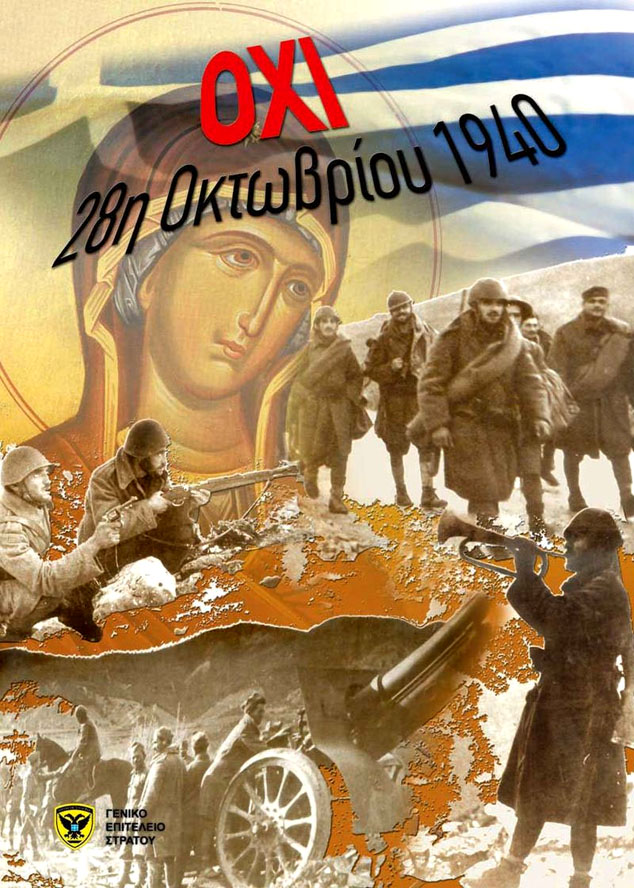 Η 28η Οκτωβρίου του 1940 - Αναδρομή και Απολογισμός | Τεύχος 22 - Άγιος ...